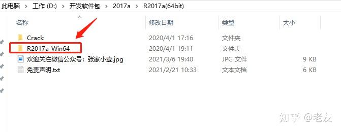 MATLAB R2017a详细安装教程（附资源） - 知乎