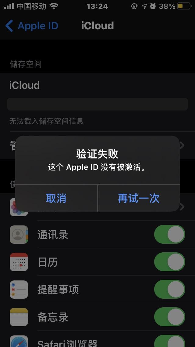 买一个苹果iCloud账号 教育版 永久200g靠谱吗？ - 知乎