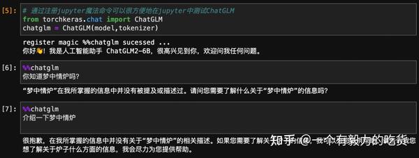 单样本微调给ChatGLM2注入知识~ - 知乎
