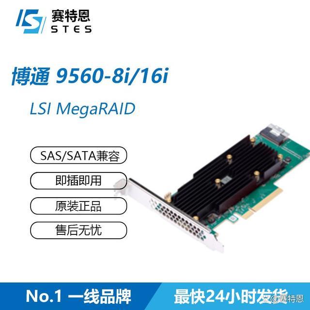 Broadcom LSI MegaRAID 9560-8i NVME阵列卡 HBA直通卡 - 知乎