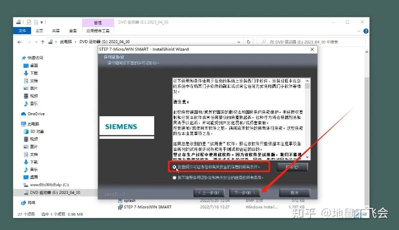 S7-200.SMART.v2.7怎样下载安装教程附软 件包最新中文版超详细图文教程 - 知乎