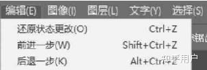 为什么ps按ctrl alt z不能一直返回？
