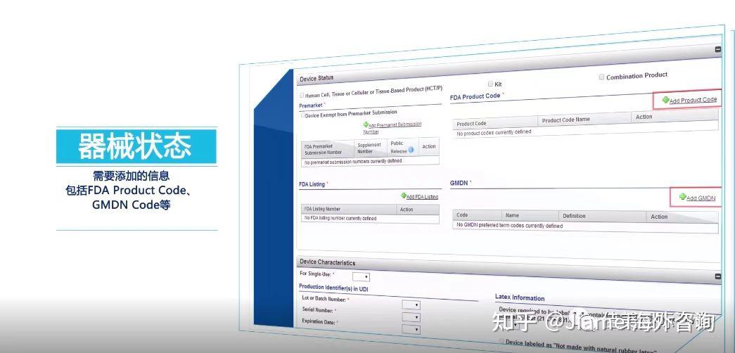 美国UDI条码申请全流程详解 - 知乎