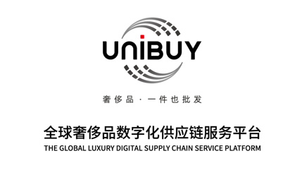 UNIBUY奢侈品一件批发代发，无库存压力 - 知乎