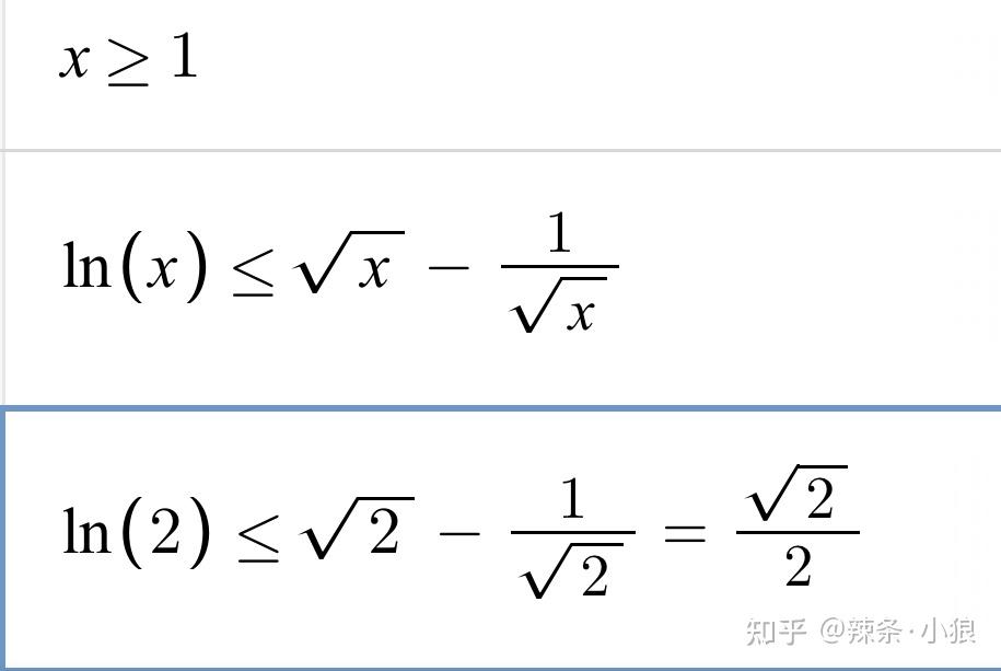 ln2和√2/2怎么比大小？ - 知乎