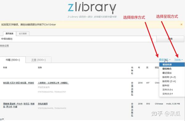 zlibrary进阶使用方法 - 知乎