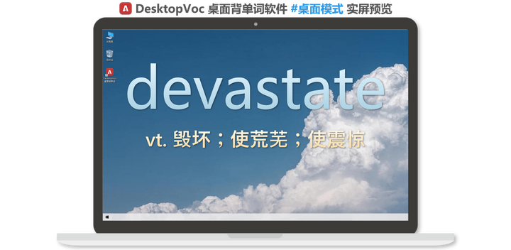 一篇文章讲透雅思核心词devastate，巧用背单词神器，单词记忆不费力 - 知乎