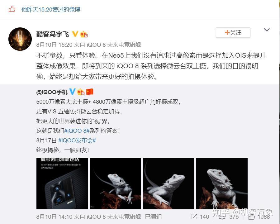 120W有线+50W无线快充 iQOO8系列颜值、配置、影像、续航等齐曝光 - 知乎