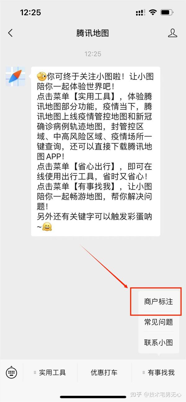 最新商户地图标注教程(腾讯地图百度地图高德地图) 知乎