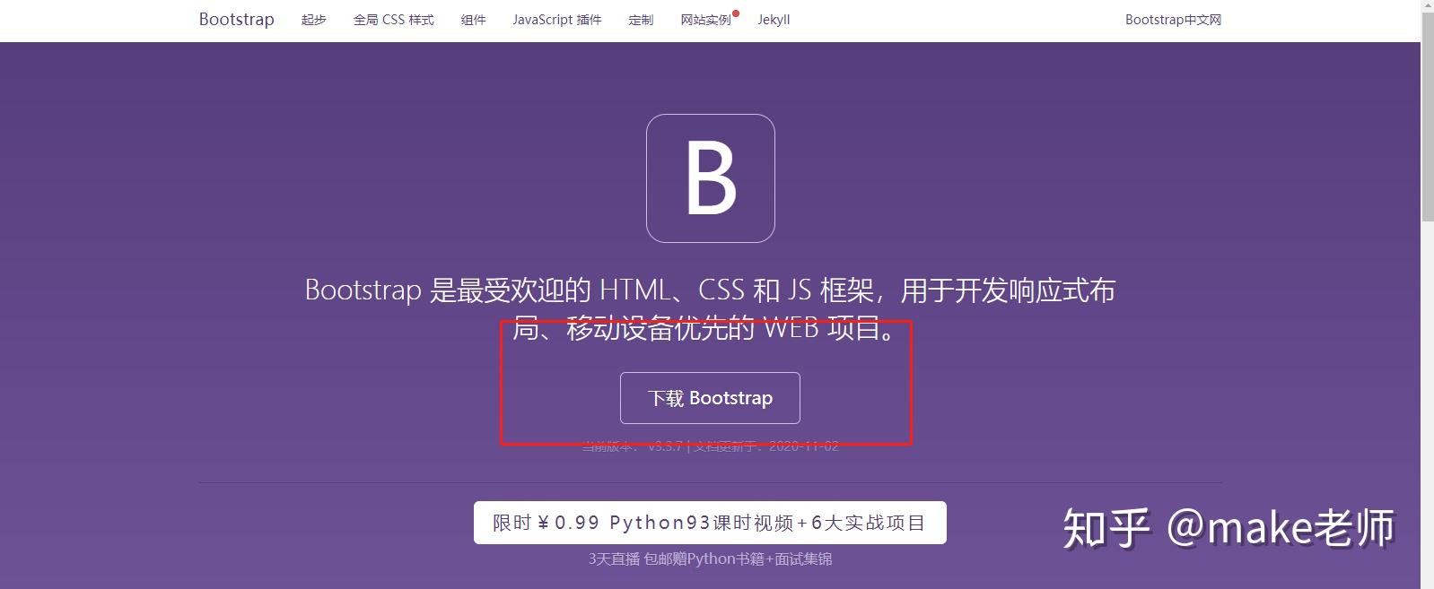 Bootstrap框架模板在哪里有得下载？ - 知乎