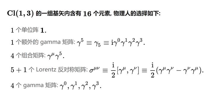 狄拉克伽马矩阵 (Dirac gamma matrices) - 知乎