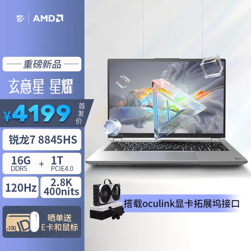 AMD锐龙7 8845H/8845HS怎么样？ - 知乎