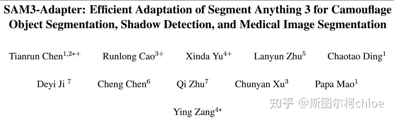 【浙大等团队】轻量 Adapter 解锁 SAM3 全能力 - 知乎