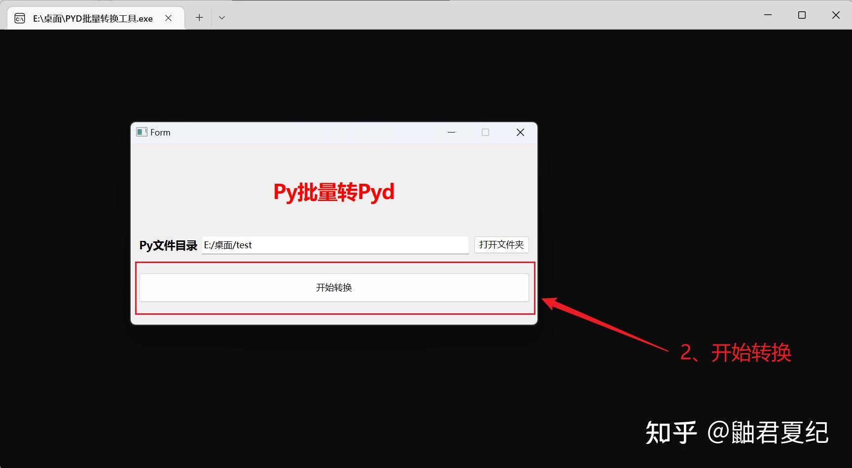 py文件批量转换pyd - 知乎