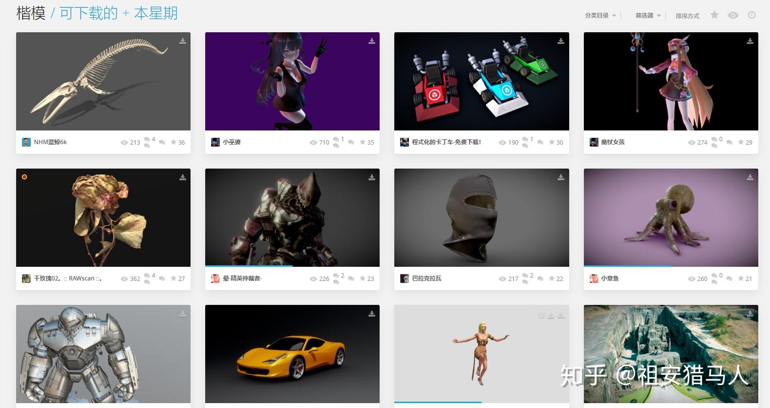 推荐几个高质、好用的 C4D模型下载网站 - 知乎
