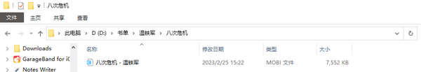 三、calibre书名中文变拼音解决方法 知乎 