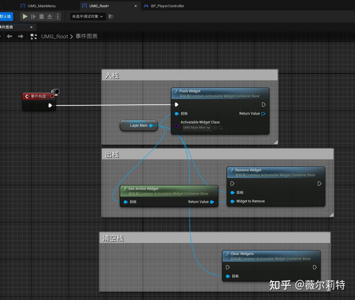 UE5 CommonUI 框架 (一) - 知乎
