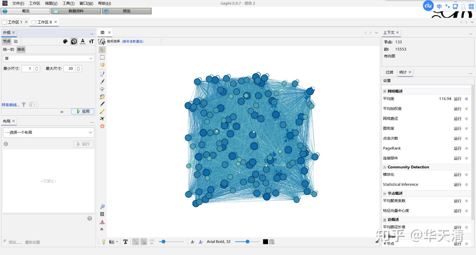 使用GooSeeker分词和Gephi进行中文文本分析和社会网络分析 - 知乎