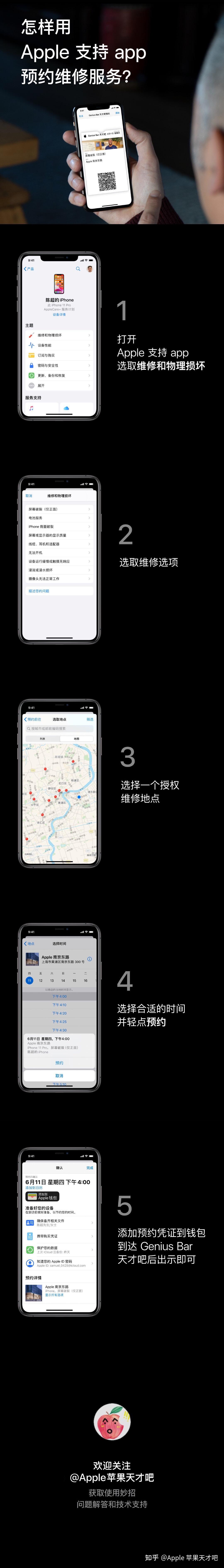 怎样预约 Apple 的维修服务？ - 知乎