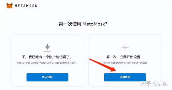 小狐狸钱包（metamask）使用教程 - 知乎