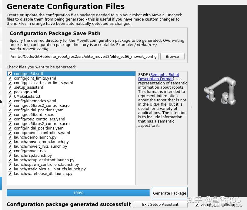 动手学Moveit2|使用配置助手创建自己机械臂的功能包 - 知乎