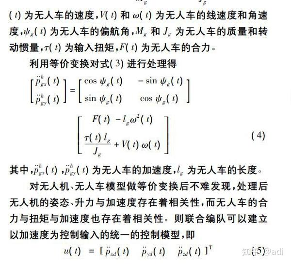 异构模型统一化方法（heterogeneous multi-agent） - 知乎