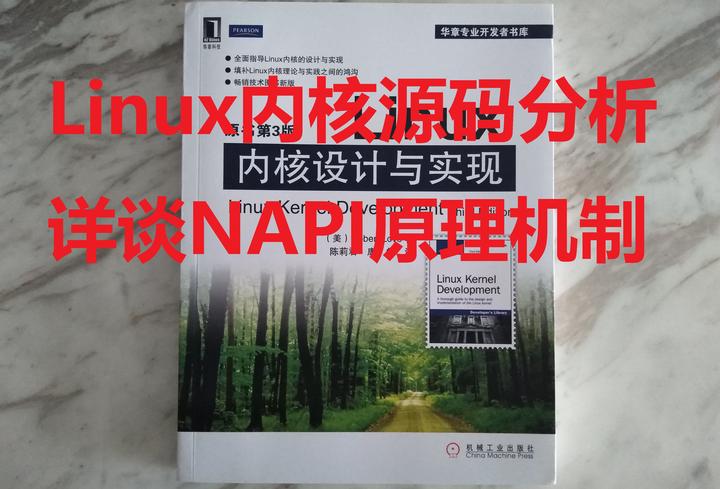 Linux内核源码分析--详谈NAPI原理机制 - 知乎