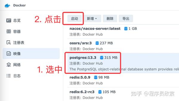 群晖DS218+部署PostgreSQL(docker) - 知乎