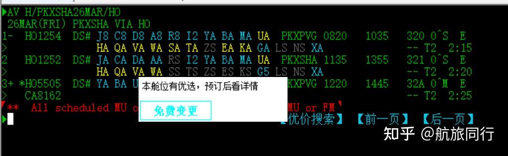 致广大代理人，您的eTerm又升级啦！ - 知乎