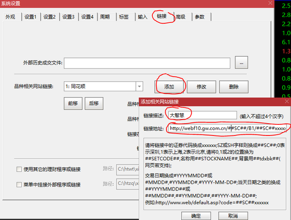 在通达信软件中查看同花顺和大智慧F10 - 知乎