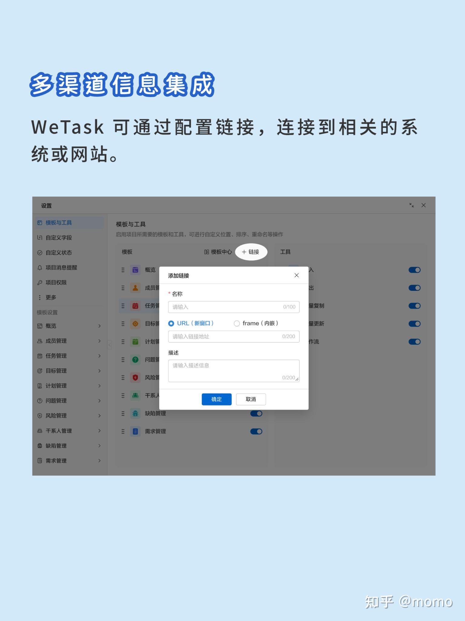 项目管理必看！！（WeTask能力篇） - 知乎