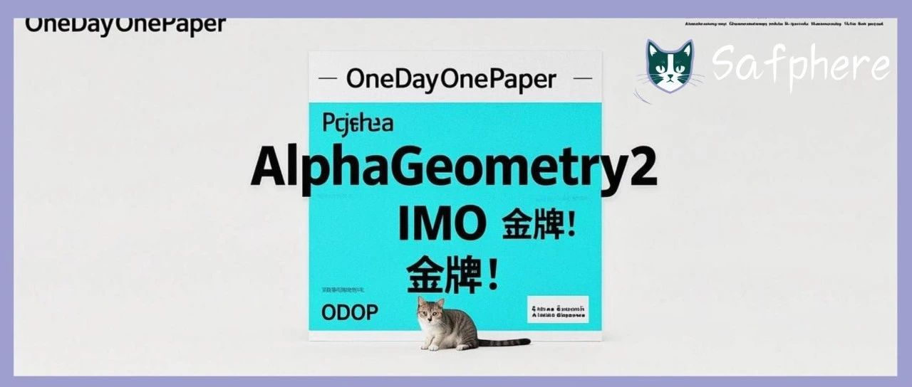 Google DeepMind 团队推出 AlphaGeometry2，超越 IMO 金牌选手！ - 知乎