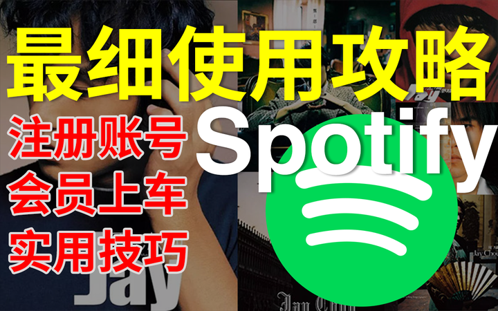 Spotify歌单导入迁移（QQ音乐、网易云） - 知乎