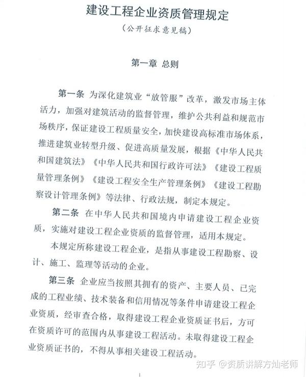 工程设计资质新标准之意见稿篇 - 知乎