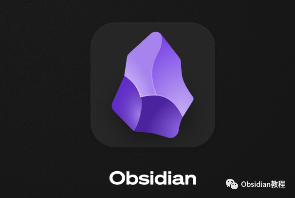 Obsidian下载与安装保姆级教程 - 知乎