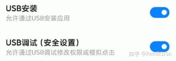 不登陆小米账号启用 MIUI 的 ADB 调试（安全设置）和 ADB 应用安装（需 Root） - 知乎