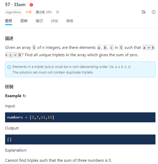 57-3sum