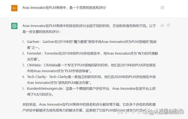 关于Aras PLM系统，ChatGPT这样说…… - 知乎