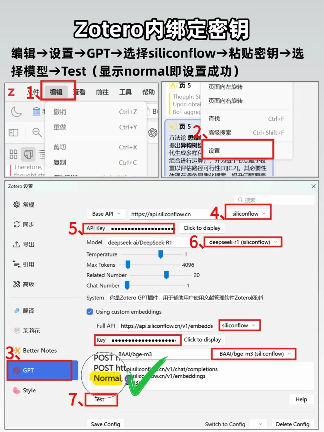 Zotero+Deepseek+坚果云，科研文献阅读效率翻倍！保姆级配置教程 - 知乎