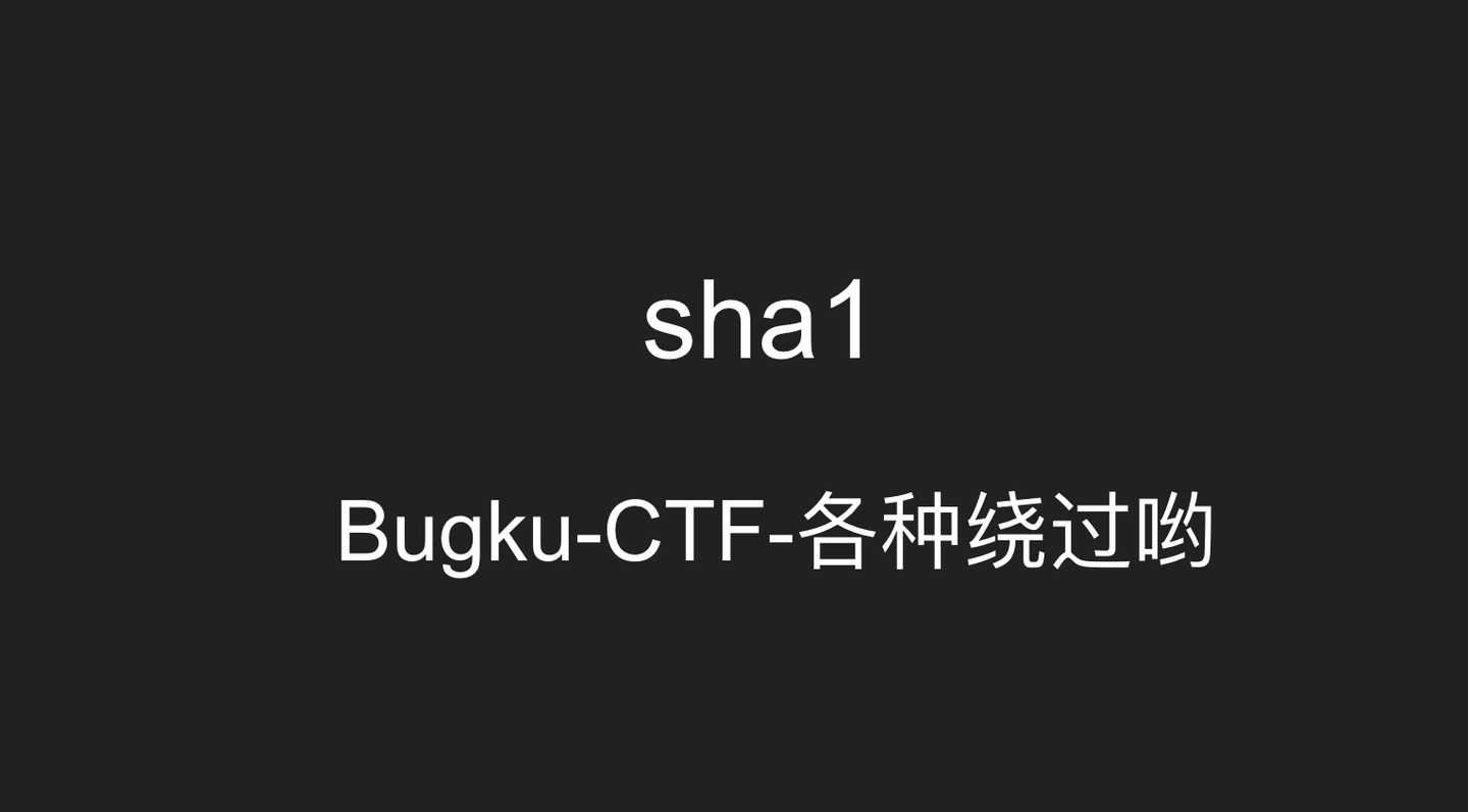 Bugku-CTF-各种绕过哟（sha1） - 知乎