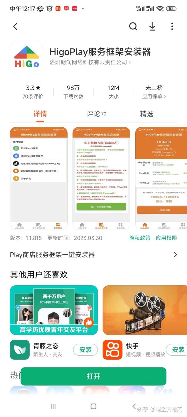 7月25号，谷歌商城上线了ChatGPT，在用安卓的兄弟们都直呼内行！ - 知乎