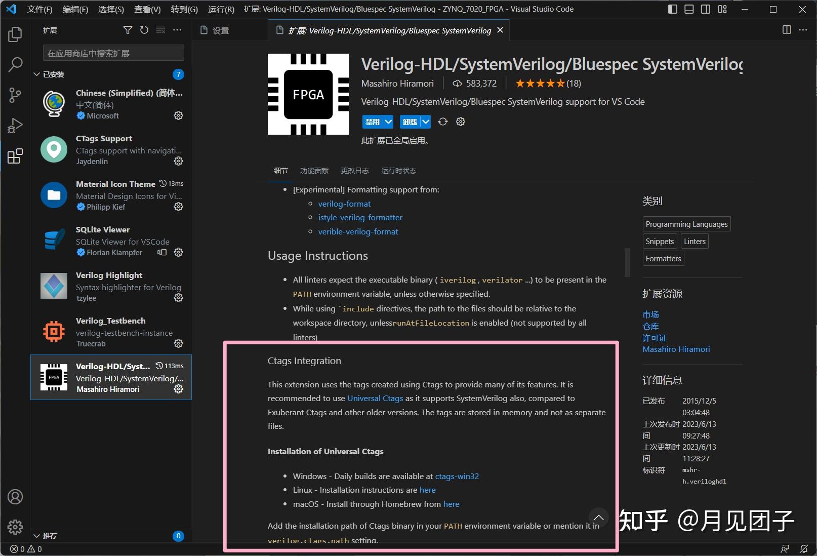 VScode搭建Verilog源码开发环境记录【2023年6月】 - 知乎