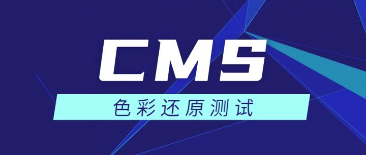 深入解析：GB 15084-2022 CMS电子后视镜标准的色彩还原测试 - 知乎