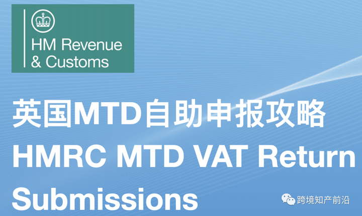 1分钟带你完成英国VAT自助MTD申报 - 知乎