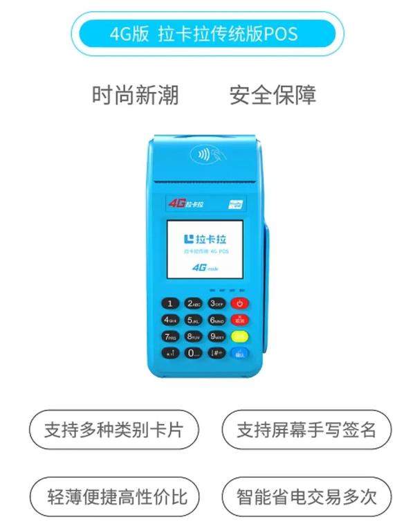 个人商家刷卡POS - 知乎