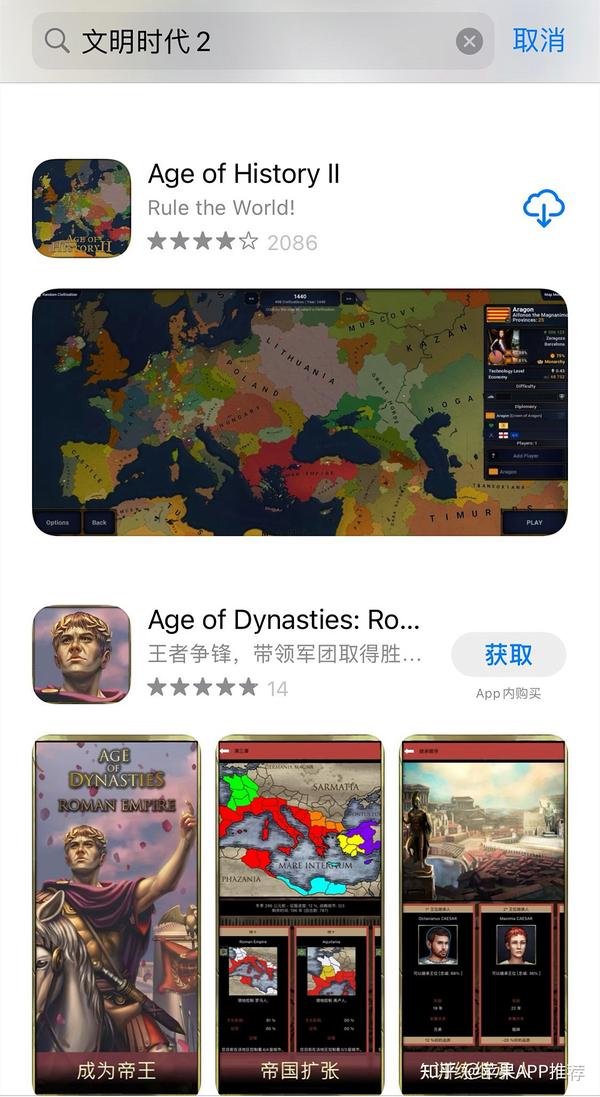 苹果ios AppStore应用商店搜索不到没有历史时代2Age of History II解决方法 - 知乎