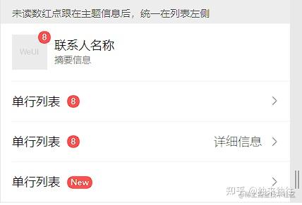 iofod-WeUI基础组件解析 - 知乎