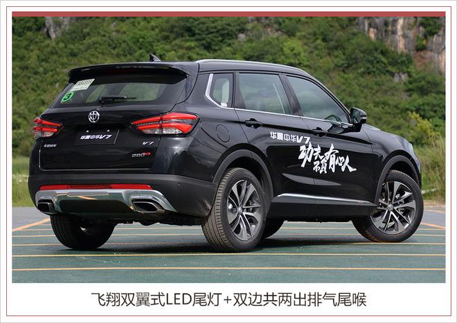 “中国宝马”华晨中华V7正式上市 售10.87万元起 - 知乎