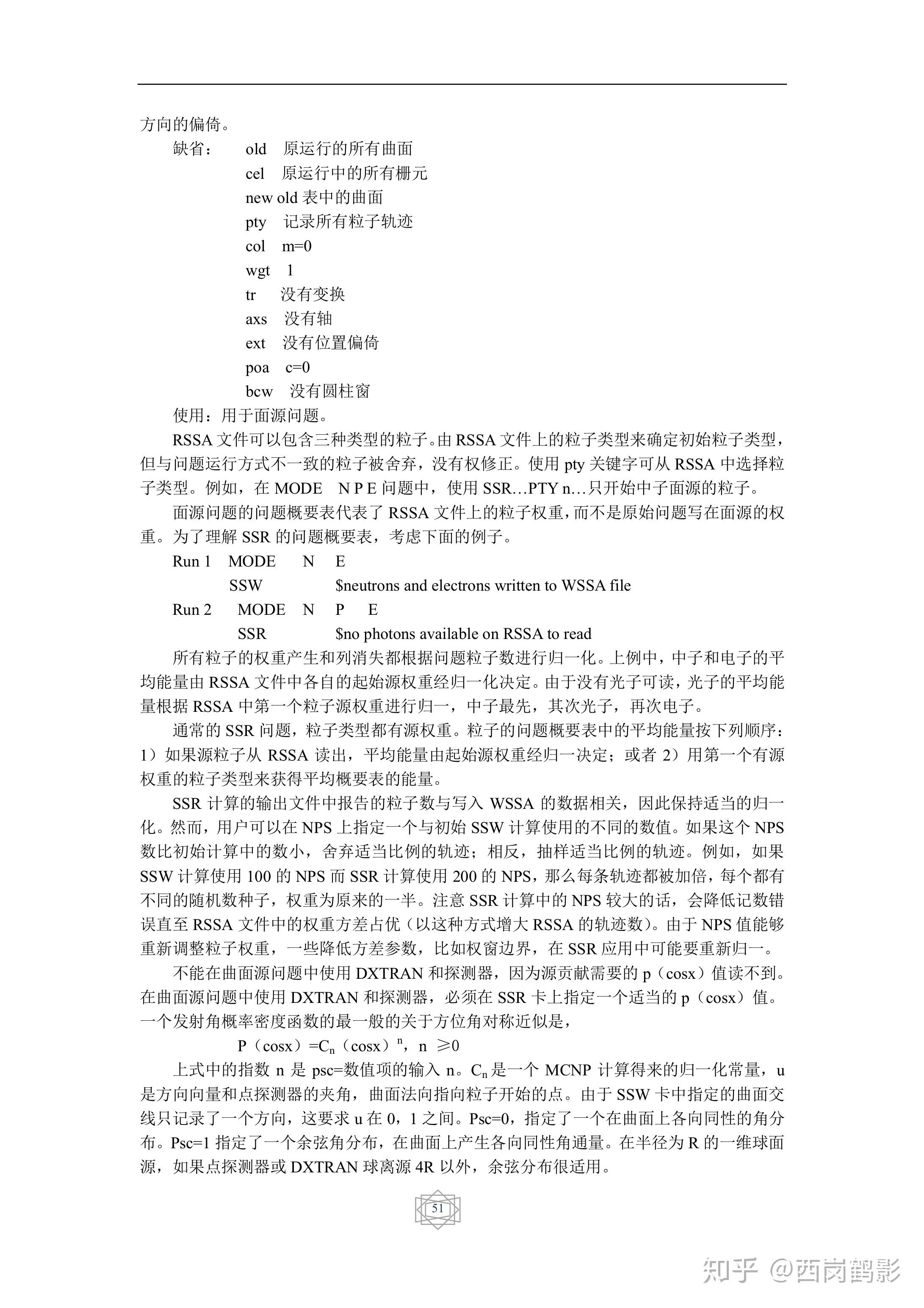 MCNP使用说明书 - 知乎