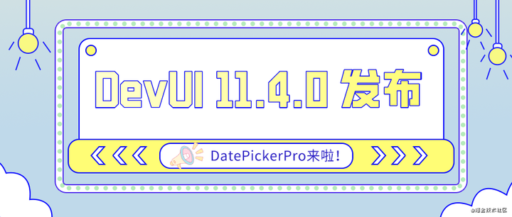 Devui 1140 发布：datepickerpro来啦 2021713 知乎 